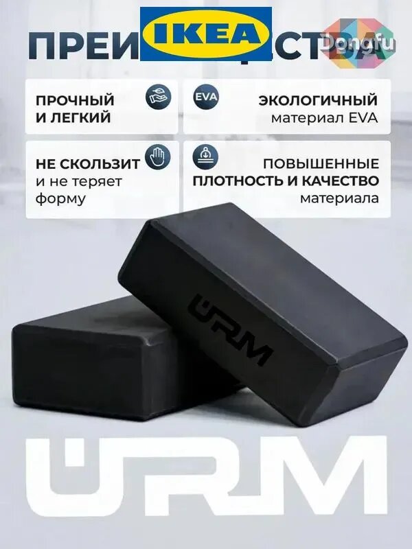 Блок для йоги — фото 1