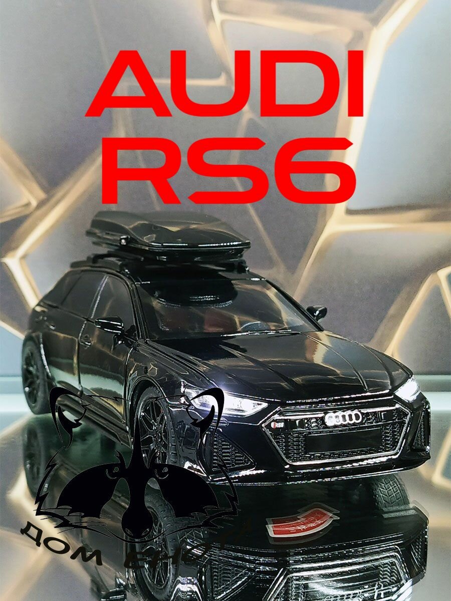 Машинка Audi RS6 Avante. Металлическая модель автомобиля Ауди РС6 черный 21см. Игрушка коллекционная инерционная машина 1:24