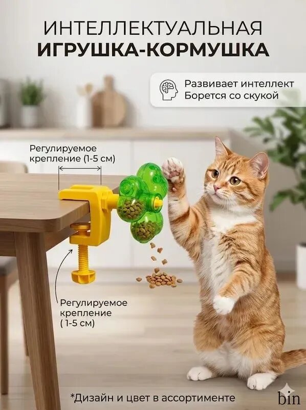 Интерактивная игрушка для кошек с кормом, дозатор корма slow feeder, антистресс для животных, развивающая игрушка для кошек