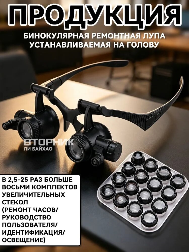Лупа 30-кратная — фото 1