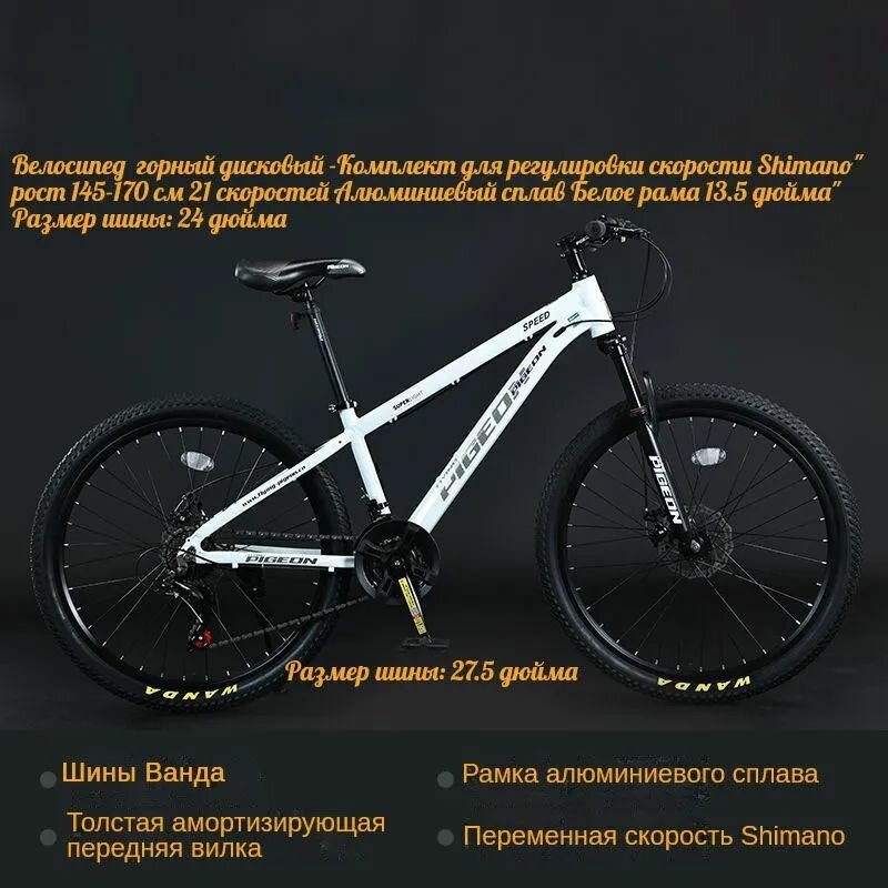 Велосипед Dirt/Street, Горный, Велосипед горный дисковый -Комплект для регулировки скорости Shimano" рост 145-170 см 21 ск