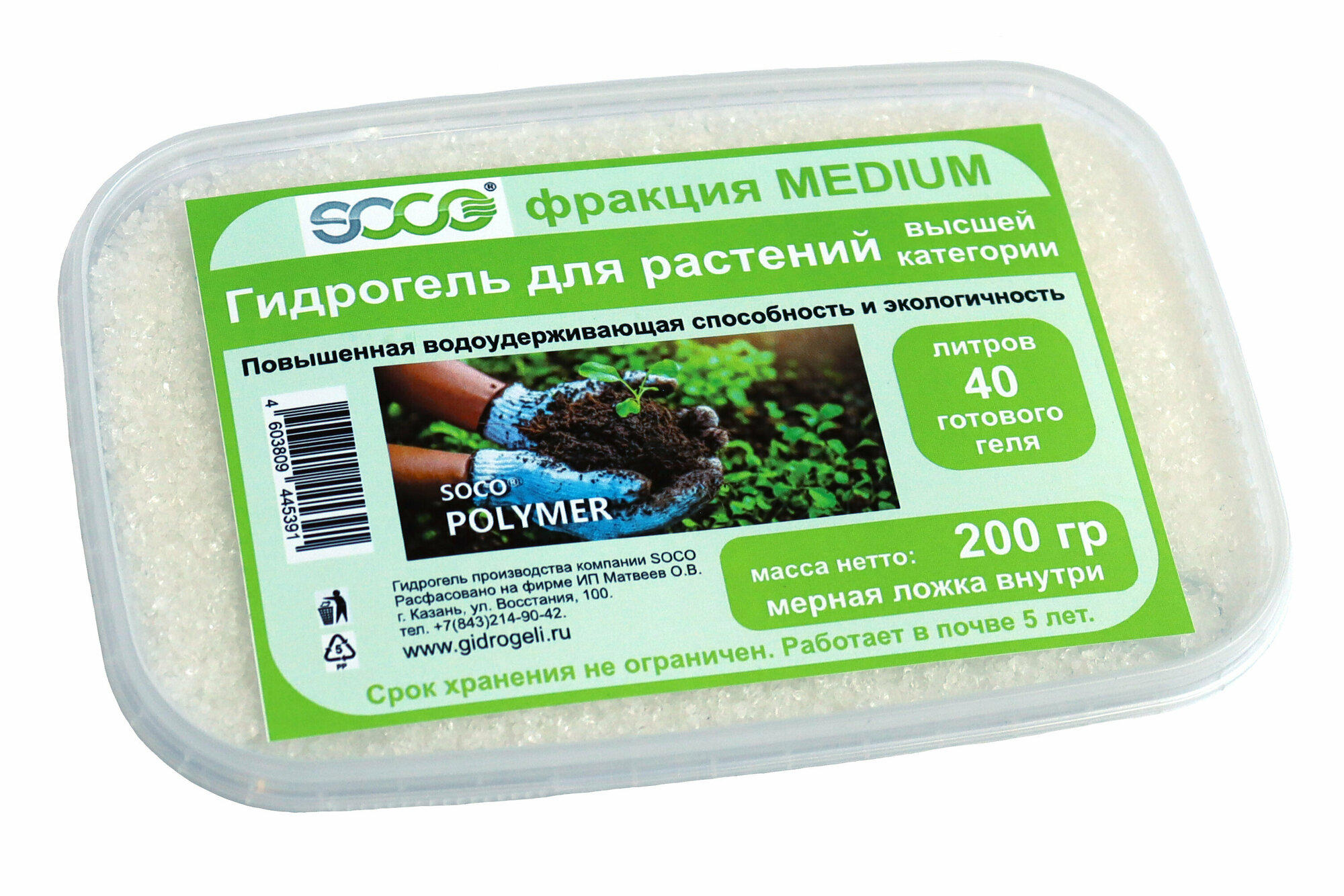Гидрогель SOCO MEDIUM 200 г, калиевый, средняя фракция, для всех видов растений