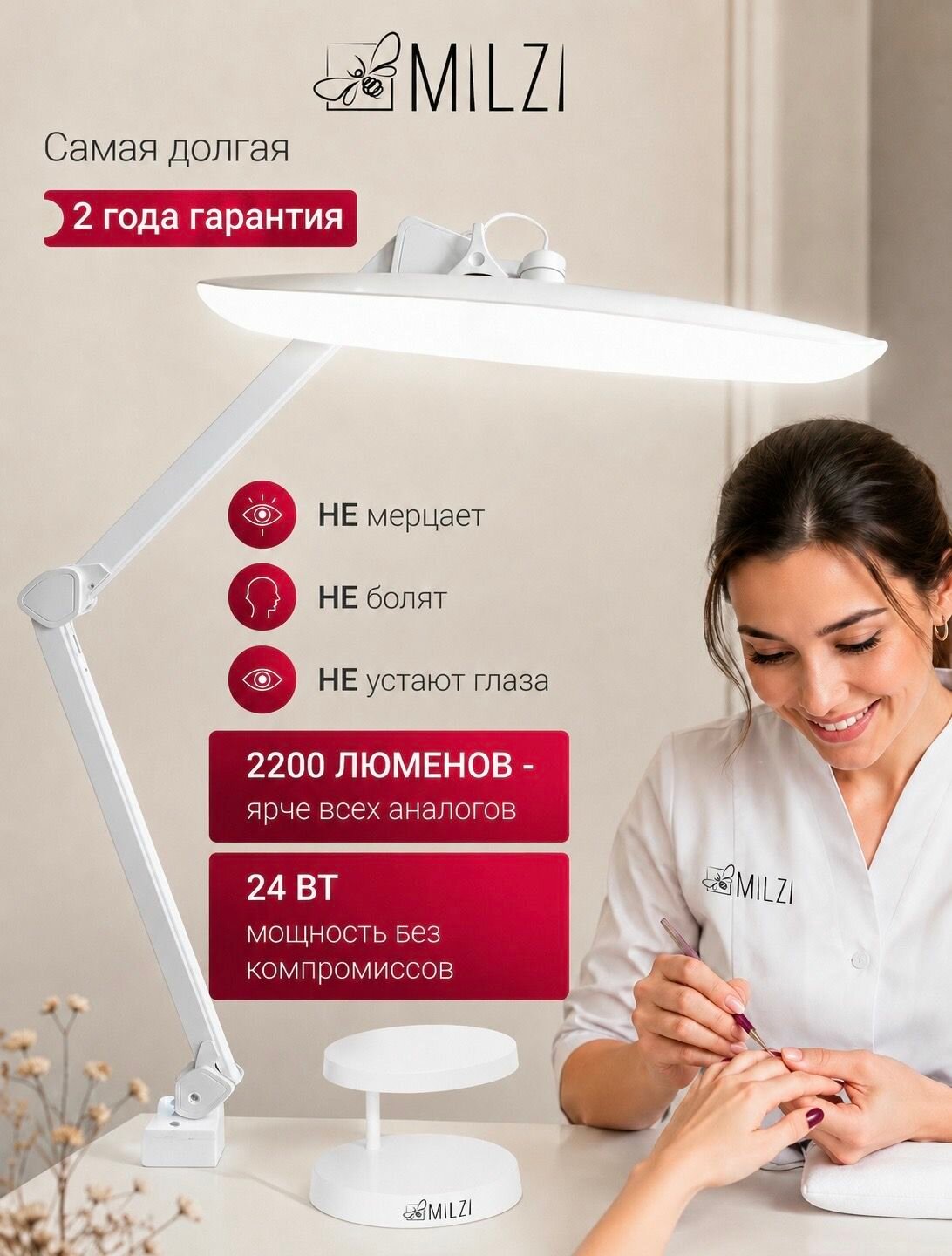 Milzi Милзи Лампа настольная светодиодная, на струбцине, бестеневая, для маникюра, для наращивания ресниц