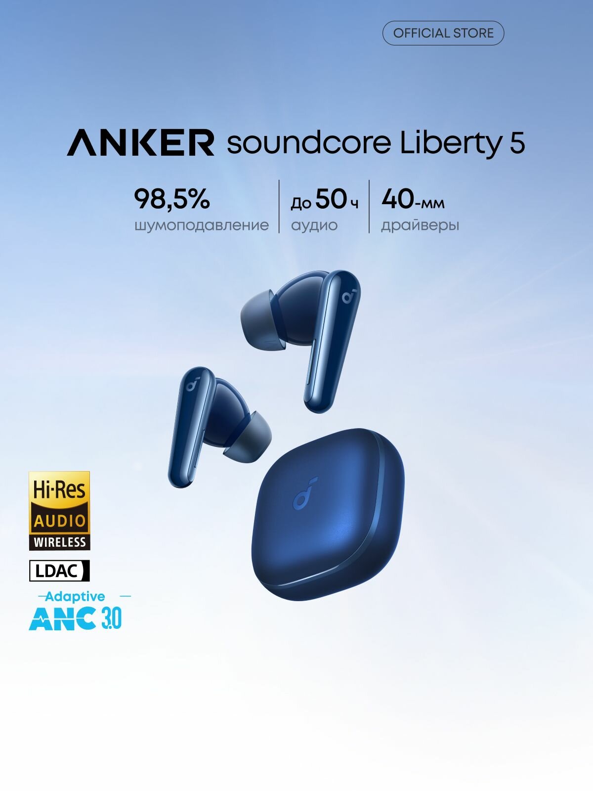 Soundcore Наушники беспроводные с микрофоном Anker Soundcore Liberty 5, Bluetooth, USB Type-C, синий