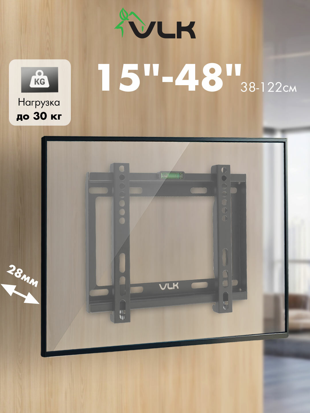 Кронштейн для телевизора настенный фиксированный, 15-48", 30 кг - VLK TRENTO-35