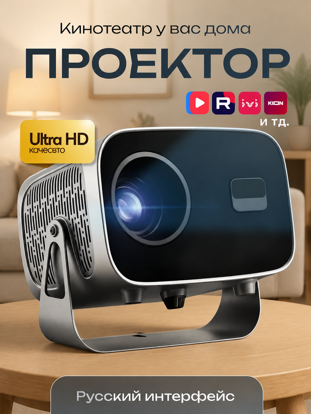 Проектор для фильмов, 2026 г, Bluetooth, Wi-Fi , для дома и улицы, портативный, 1280 x 720