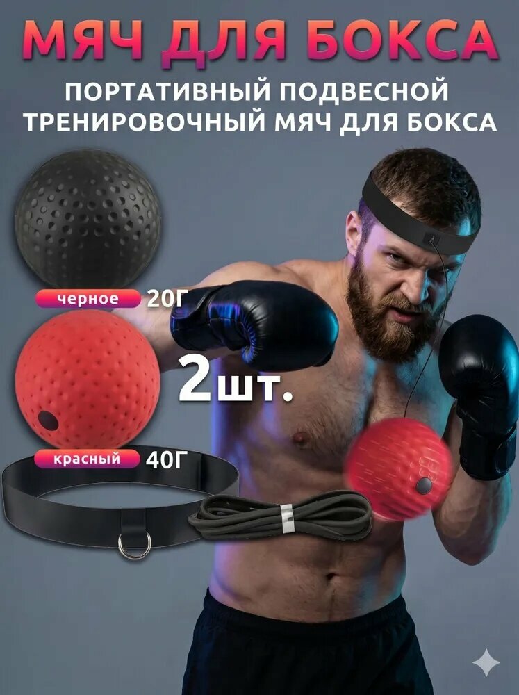 Тренажер для развития реакции 019de79ca41372c98c8d8f907141eafd