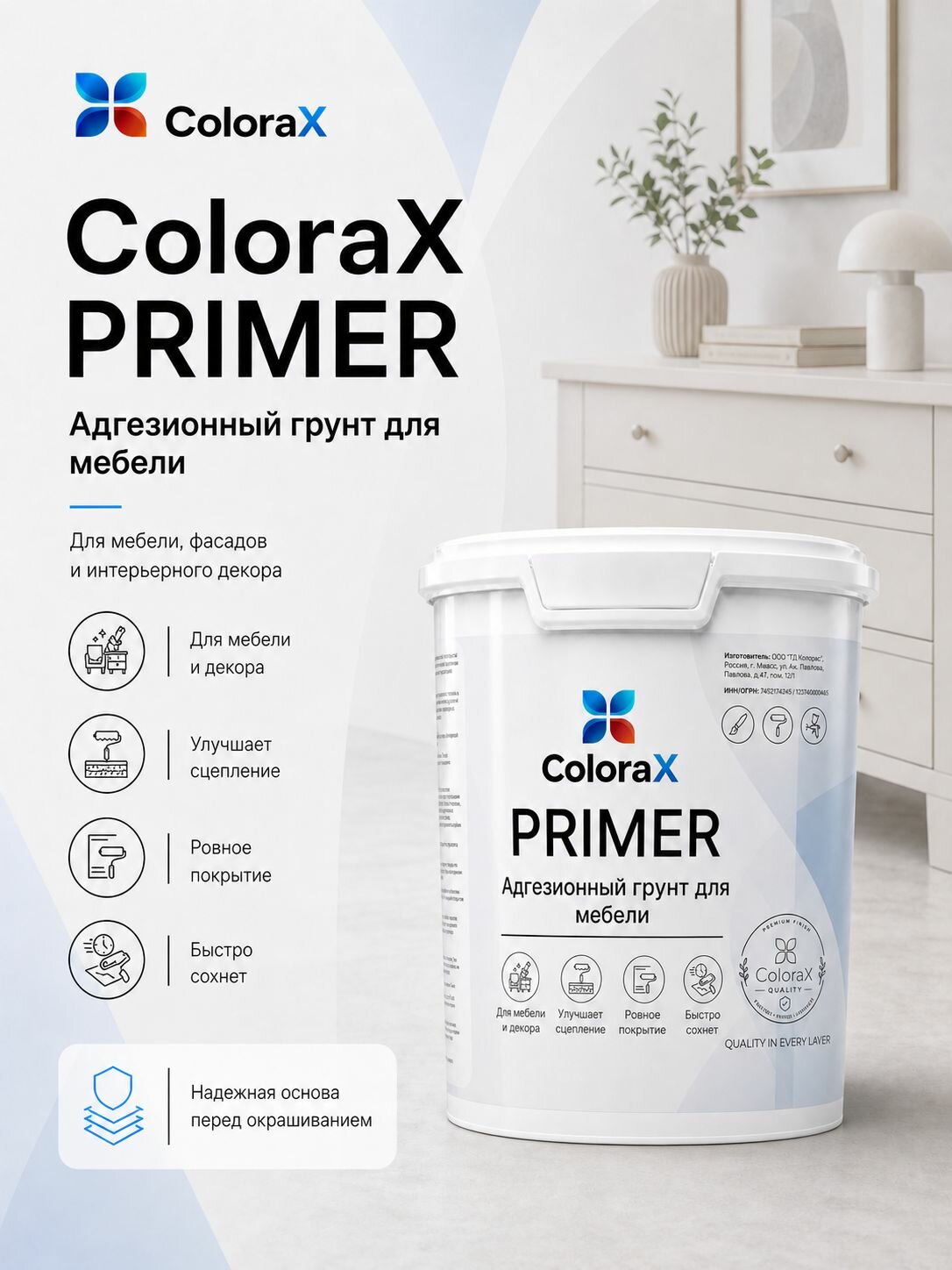 Адгезионный грунт для мебели ColoraX PRIMER, акриловый, для дерева, МДФ, ЛДСП и декора, белый, 1 кг
