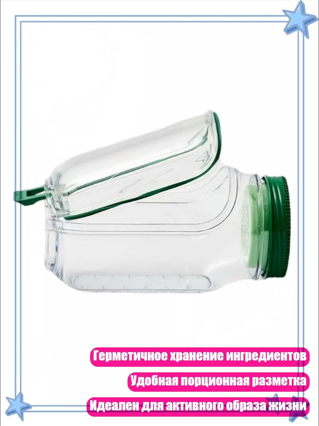 Пластиковый контейнер для еды