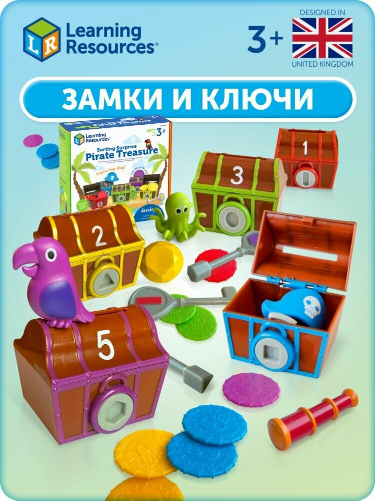 Learning Resources Игровой набор "Замки и ключи. Пиратское сокровище" развивающий, детский