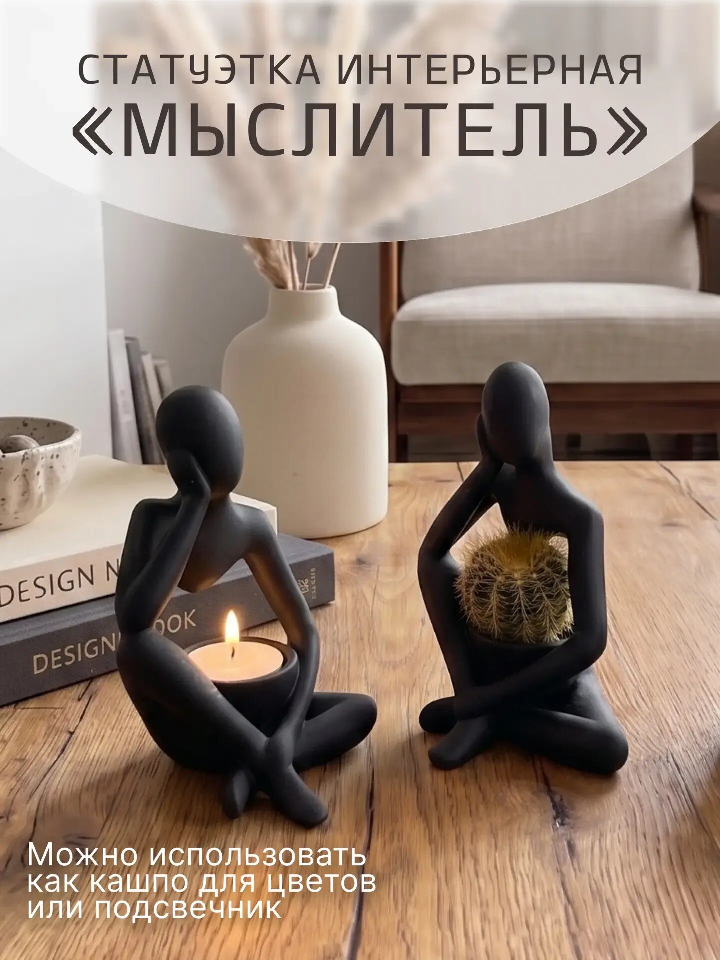 Статуэтка "Мыслитель", пластик, высота 12,5 см, ширина 9 см, цвет черный