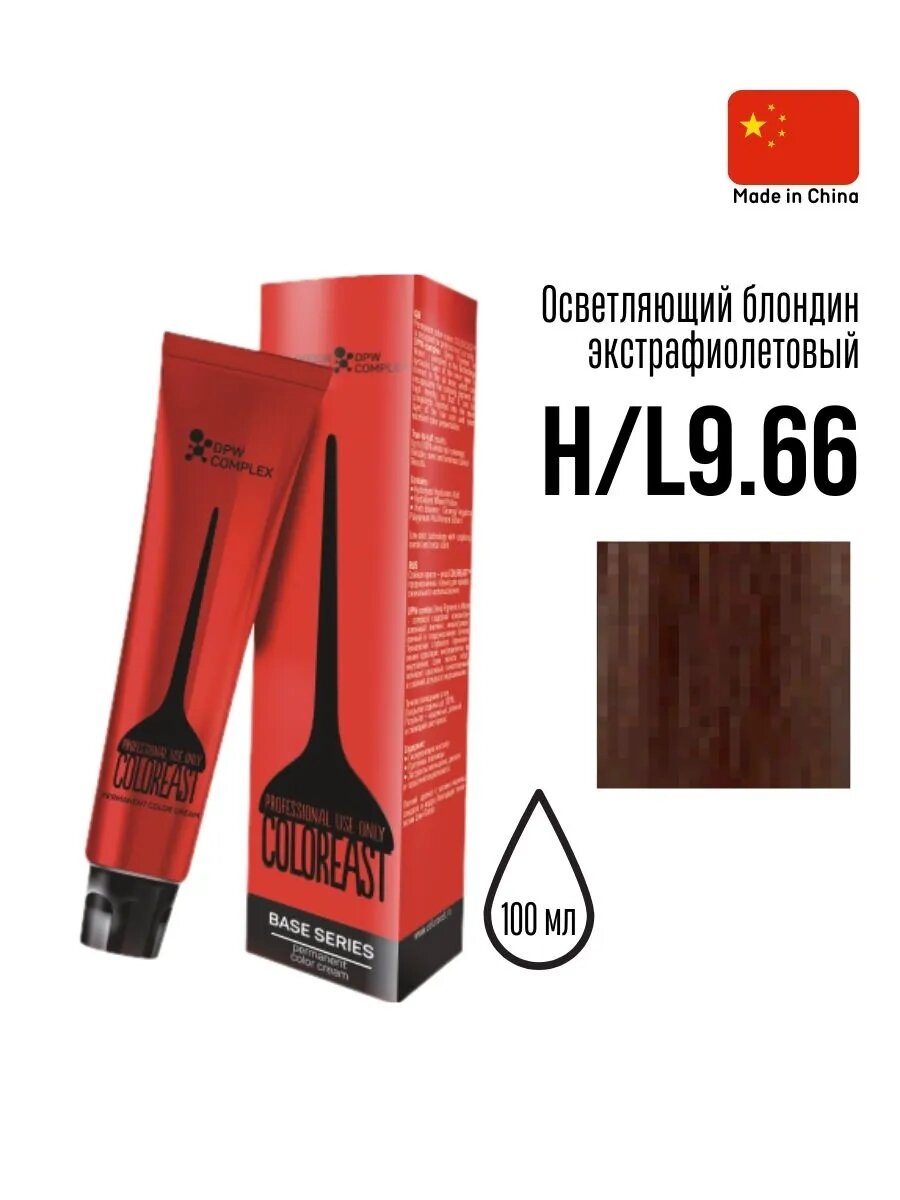 Coloreast Краска-уход H/L9.66 Осветляющий блондин экстрафиолетовый /100