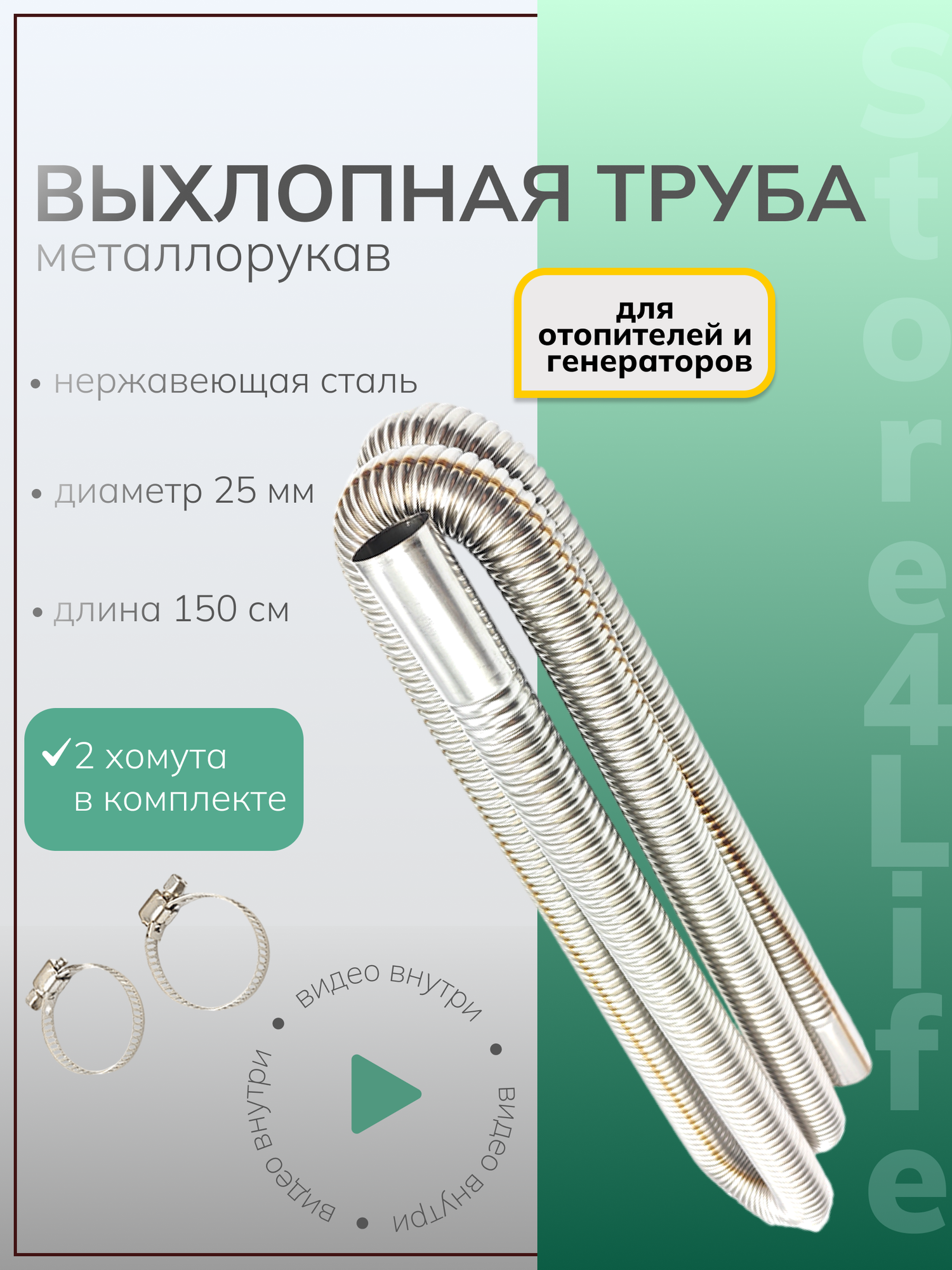 Выхлопная труба для автономного отопителя и генератора, металлорукав, гофра для выхлопа автономки 150 см