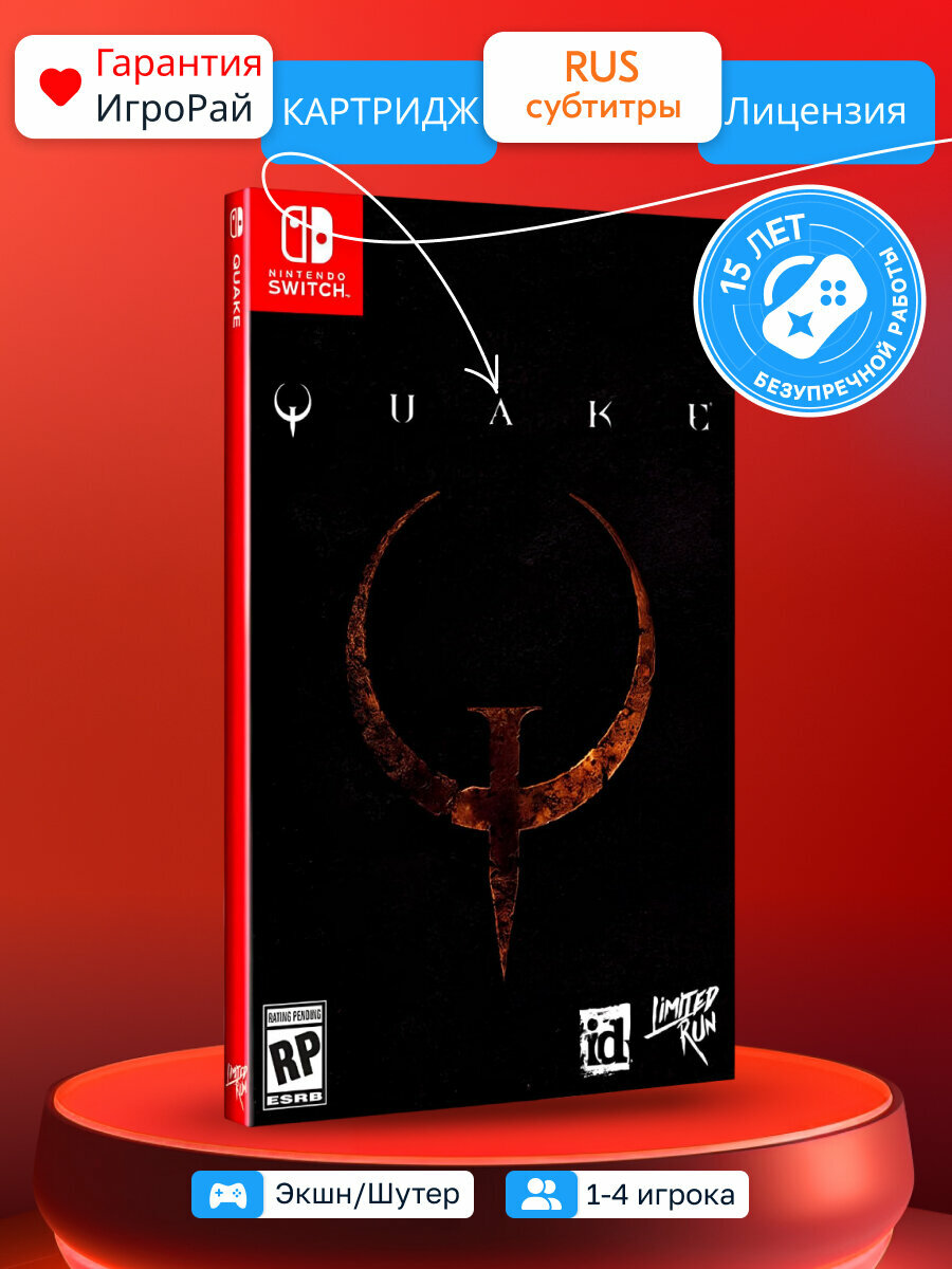Игра Quake (Limited Run #119) (Nintendo Switch, русские субтитры) MachineGames Картридж 18+