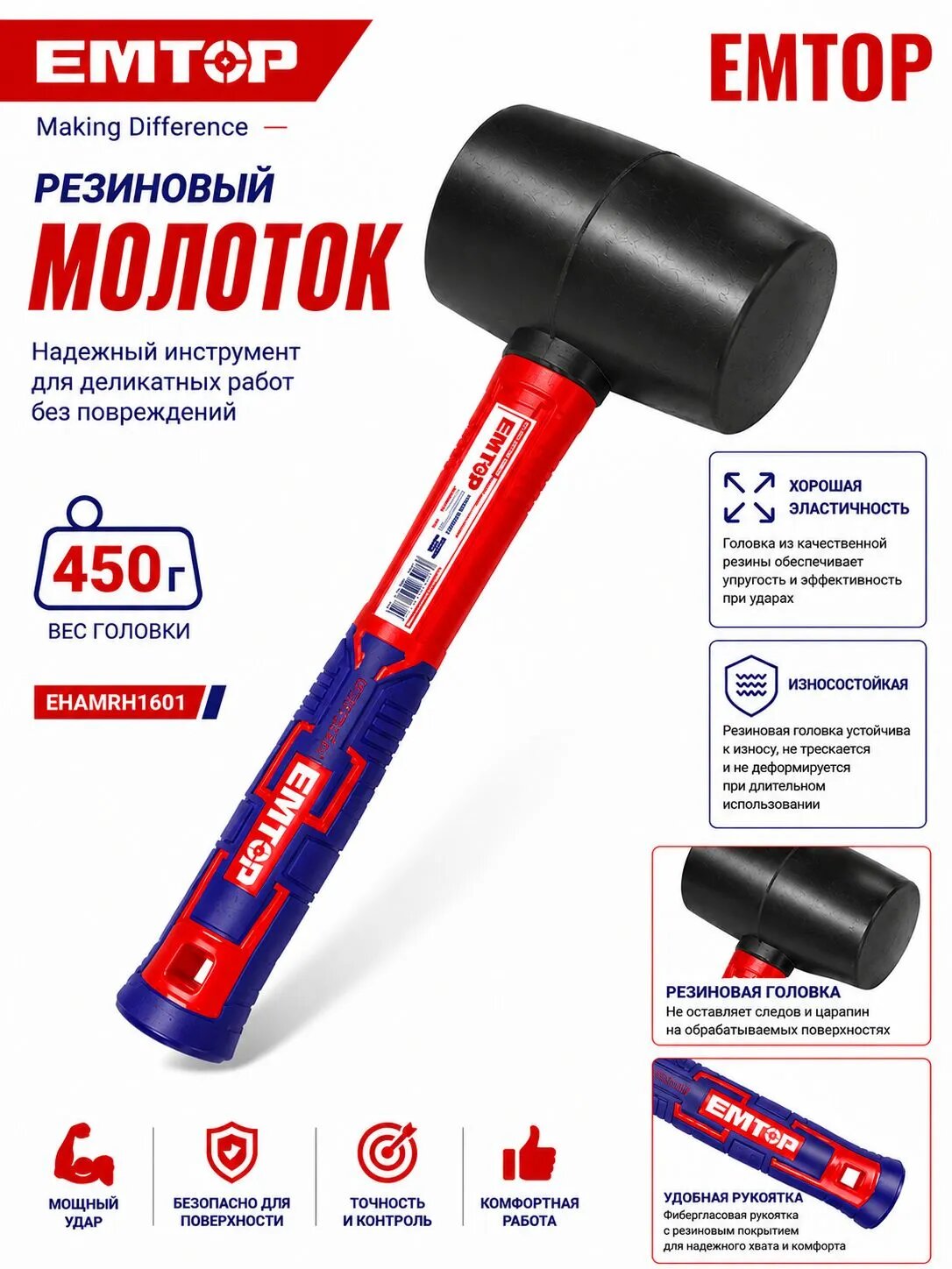 Киянка для укладки плитки рихтовочная EMTOP 450 грамм резиновая черная