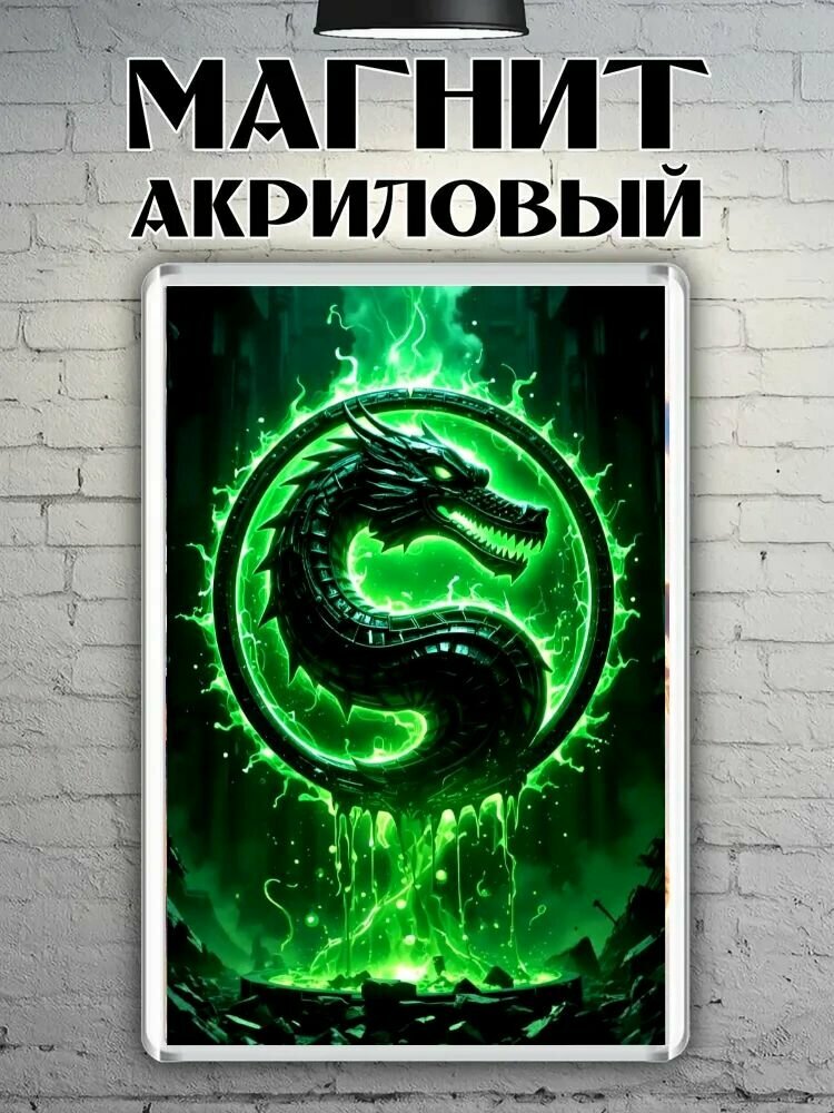 Магнит на холодильник Mortal Kombat Рептилия, размер 7.8*5.2см