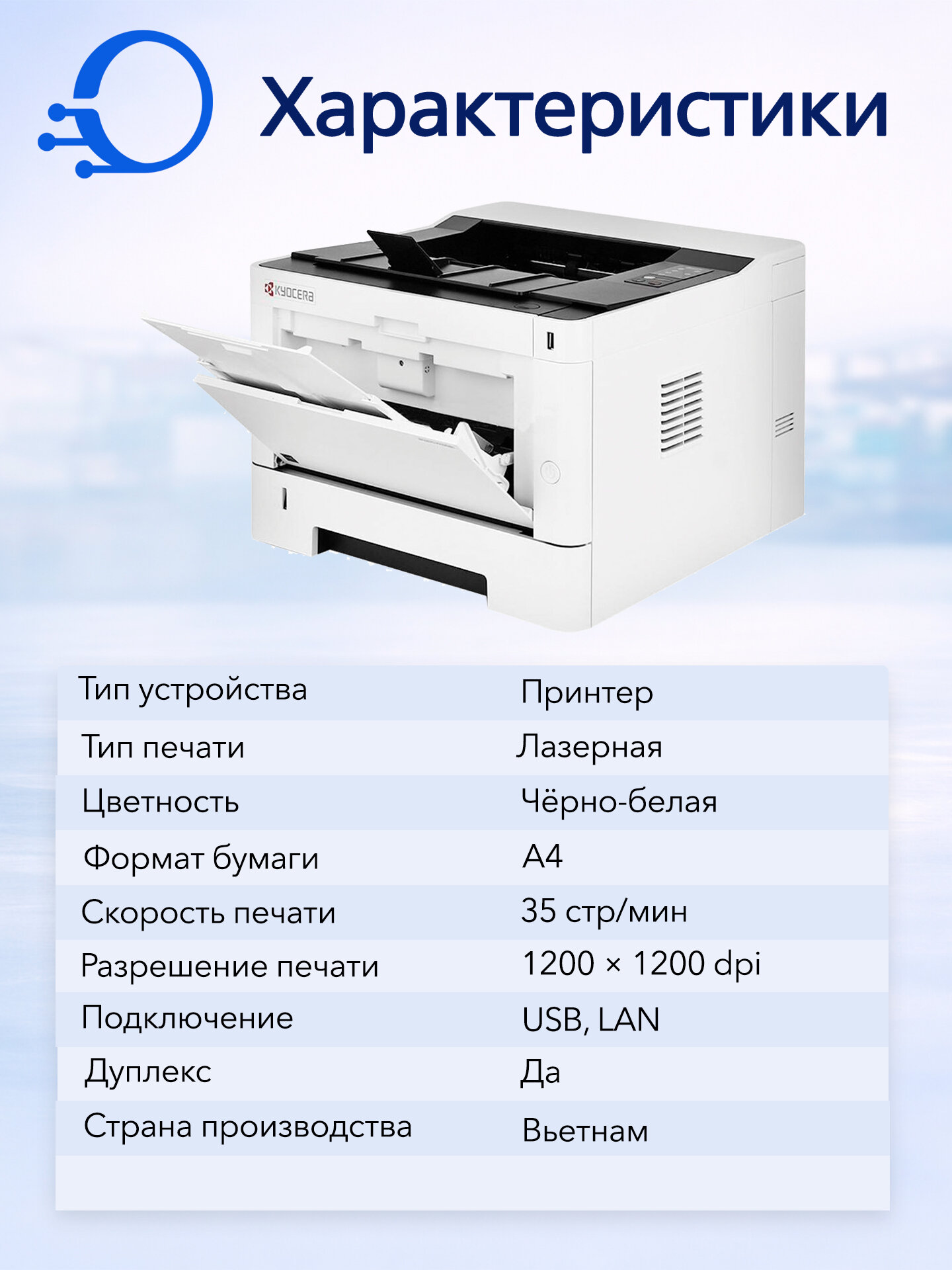 Принтер Kyocera ECOSYS P2335dn — фото 1