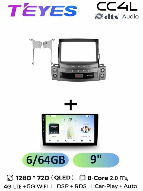 Магнитола Teyes CC4L 6/64 Gb для Lexus LX570 J200 3 lll 2007-2015 (C) 9 дюймов, 8-ми ядерный процессор, QLED экран, 4G, Wi-Fi, CarPlay, dts Audio