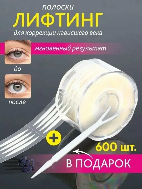 Лифтинг-полоски