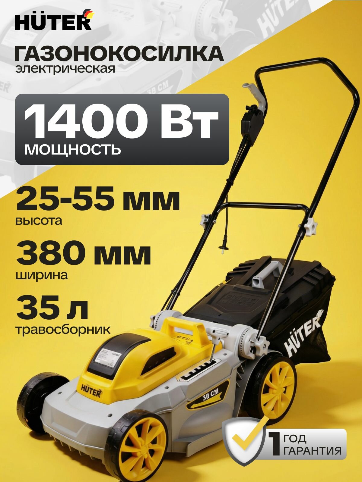 Газонокосилка электрическая 220В, 1400 Вт, 3200 хол. об. Huter, 380 мм. для сада, для дачи, для газона ELM-L48/1.4T
