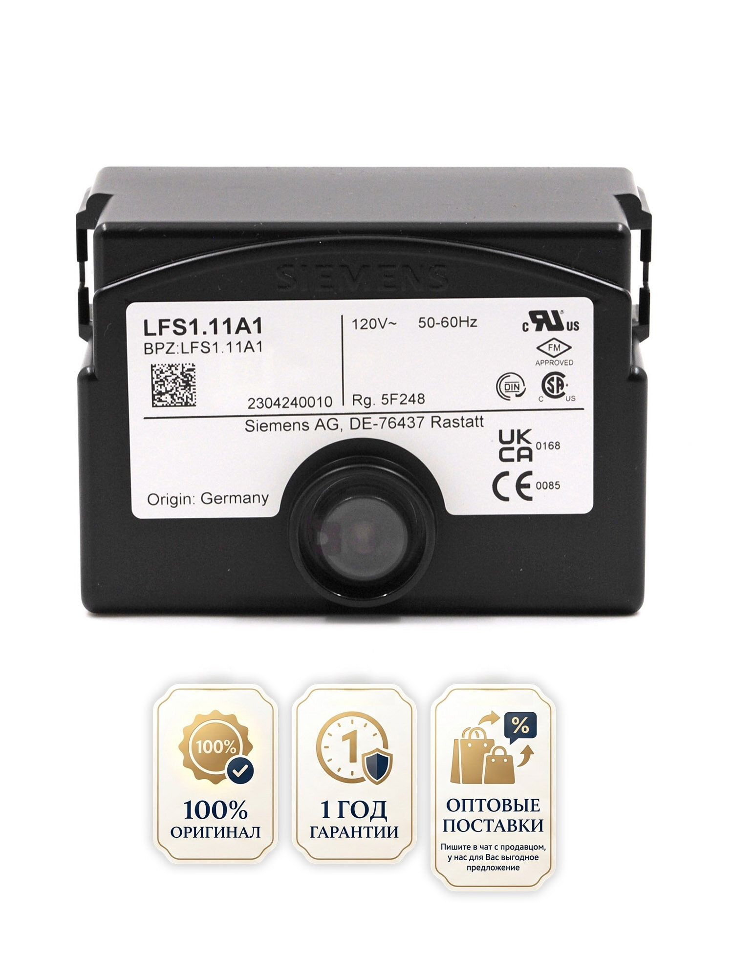 Реле факела Siemens LFS1.11A1