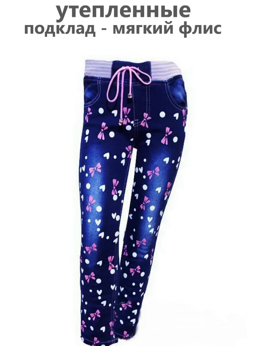 Джегинсы Yuke jeans утепленные джинсы