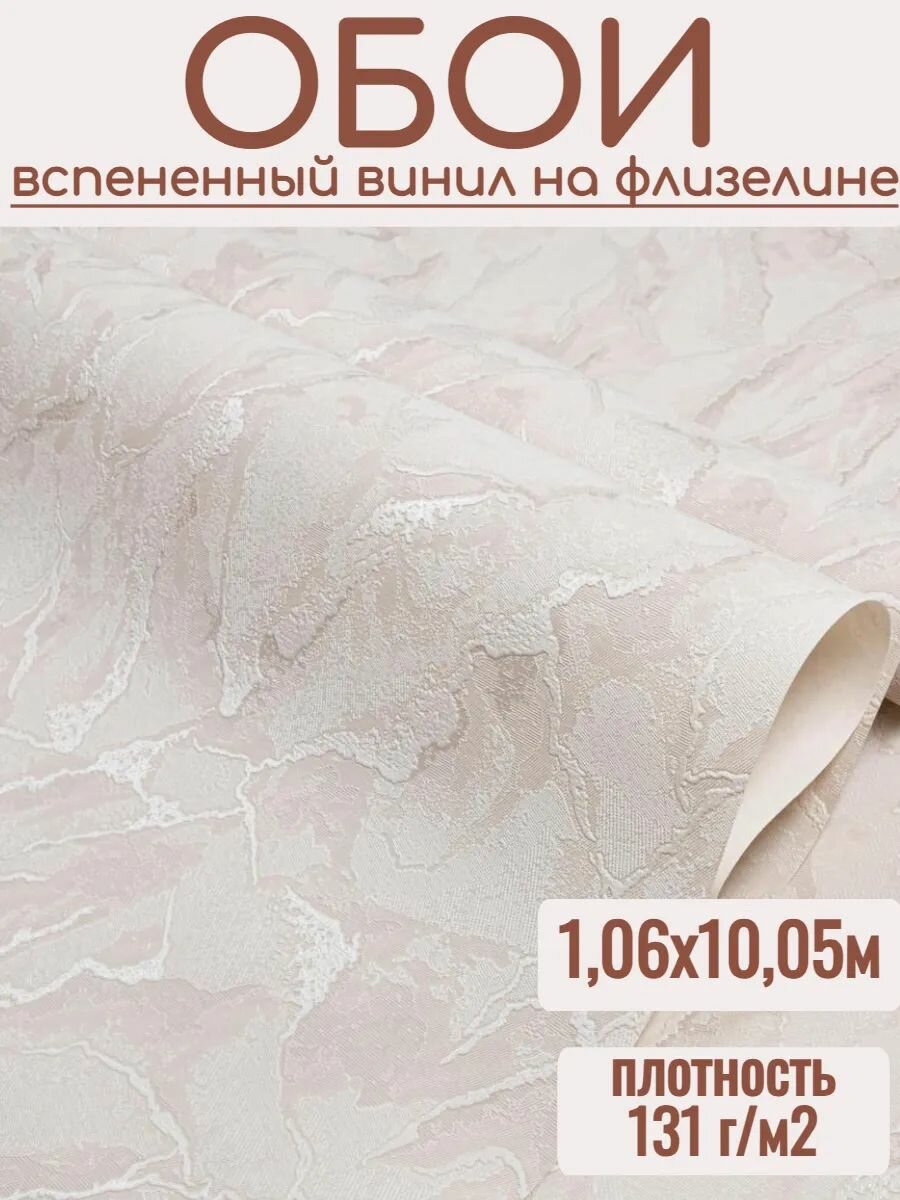 Обои флизелиновые 31182-22 вспененный винил под мрамор