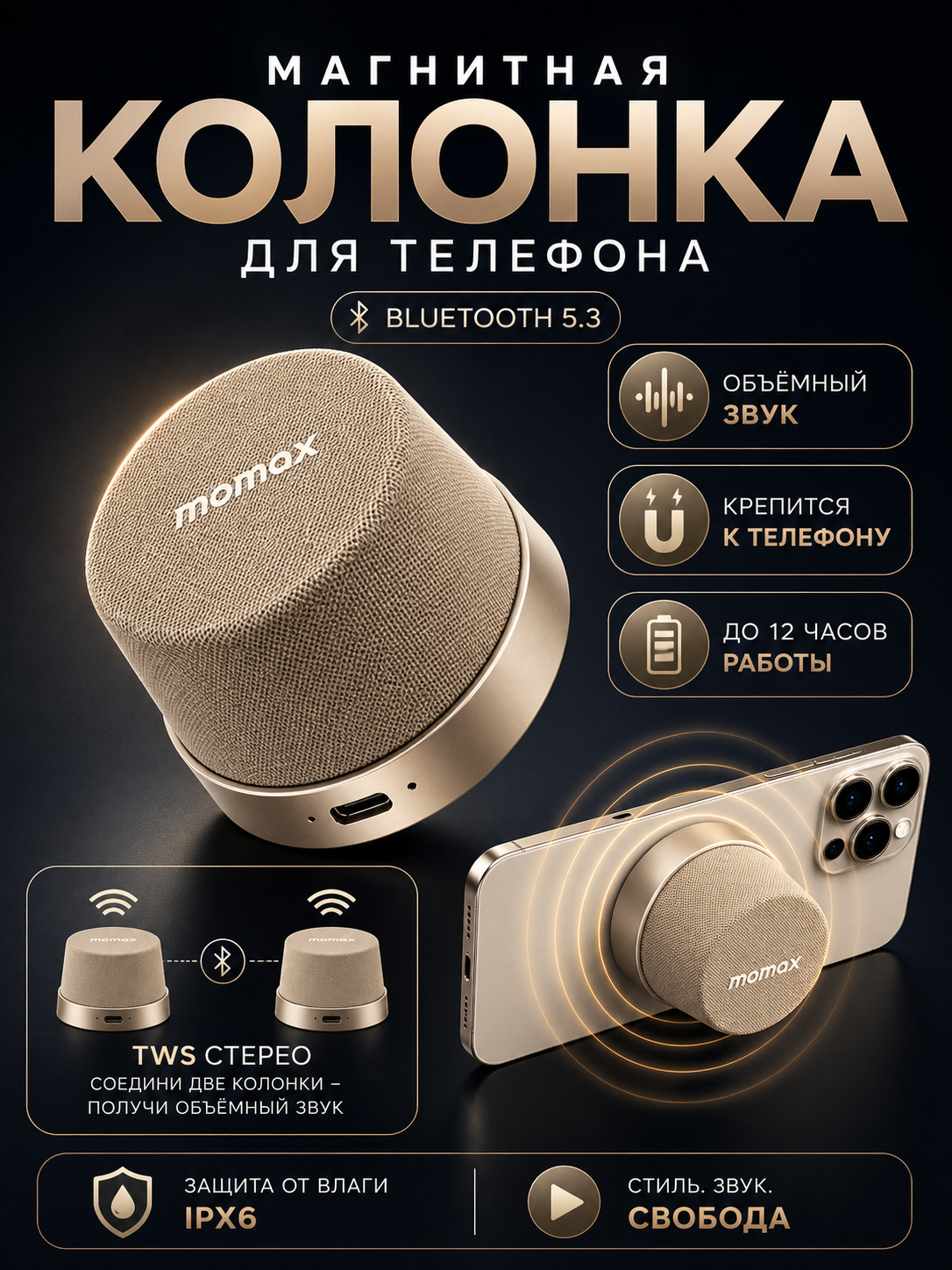 Беспроводная bluetooth мини колонка с магнитным креплением и встроенным микрофоном