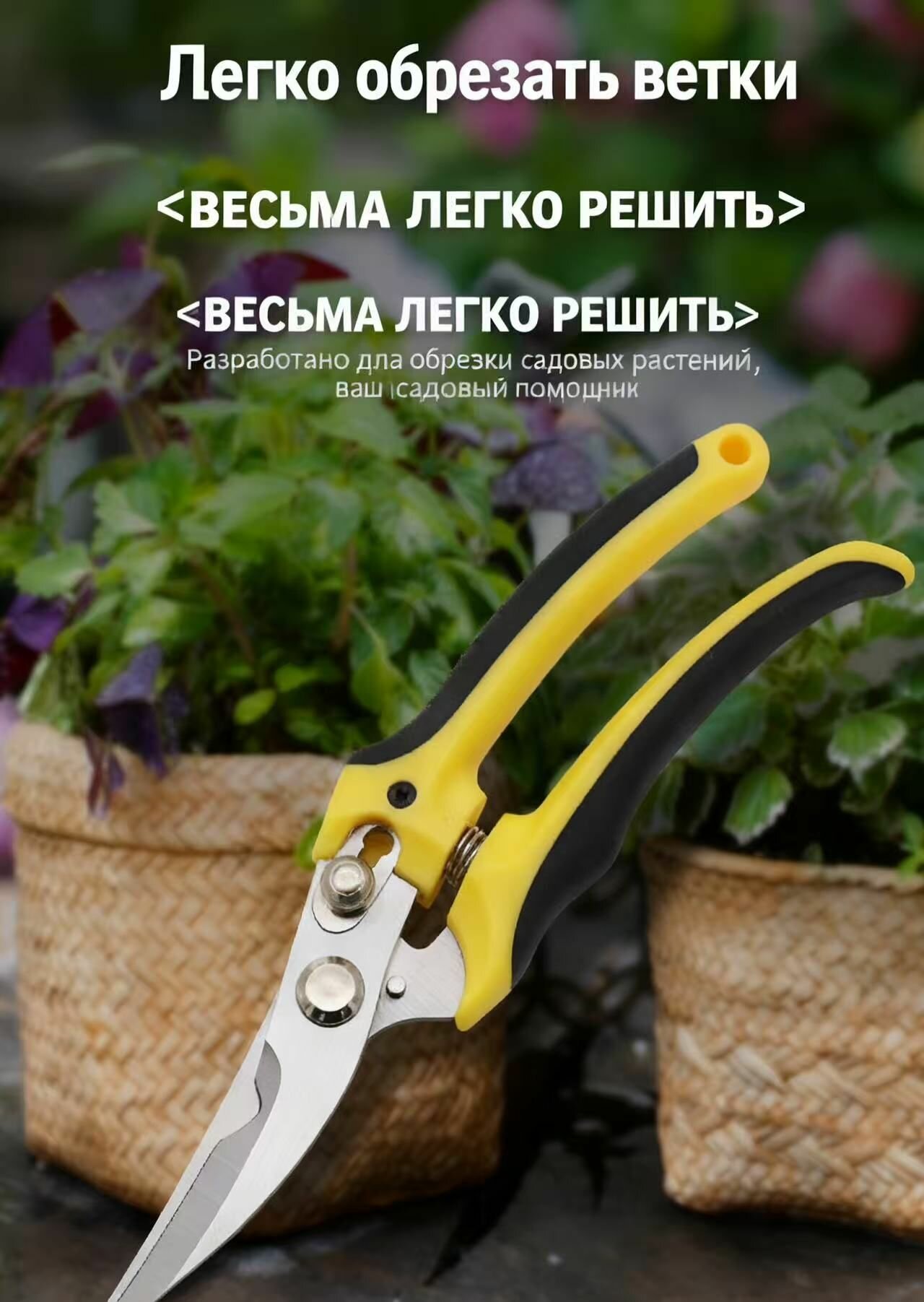 Секатор регулируемый для сада, прочный, с удобной ручкой, для цветов и растений