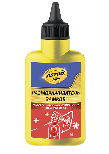 Размораживатель замков 60 мл ASTROhim AC101