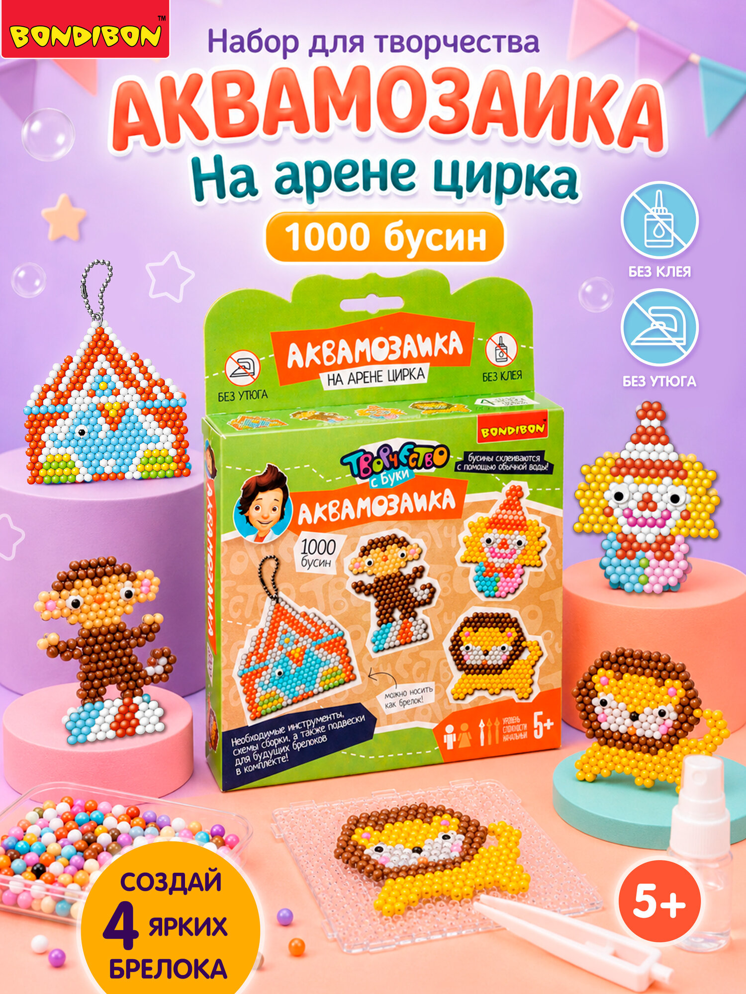 Набор для творчества аквамозаика "на арене цирка" 1000 бусин, Творчество с Буки Bondibon