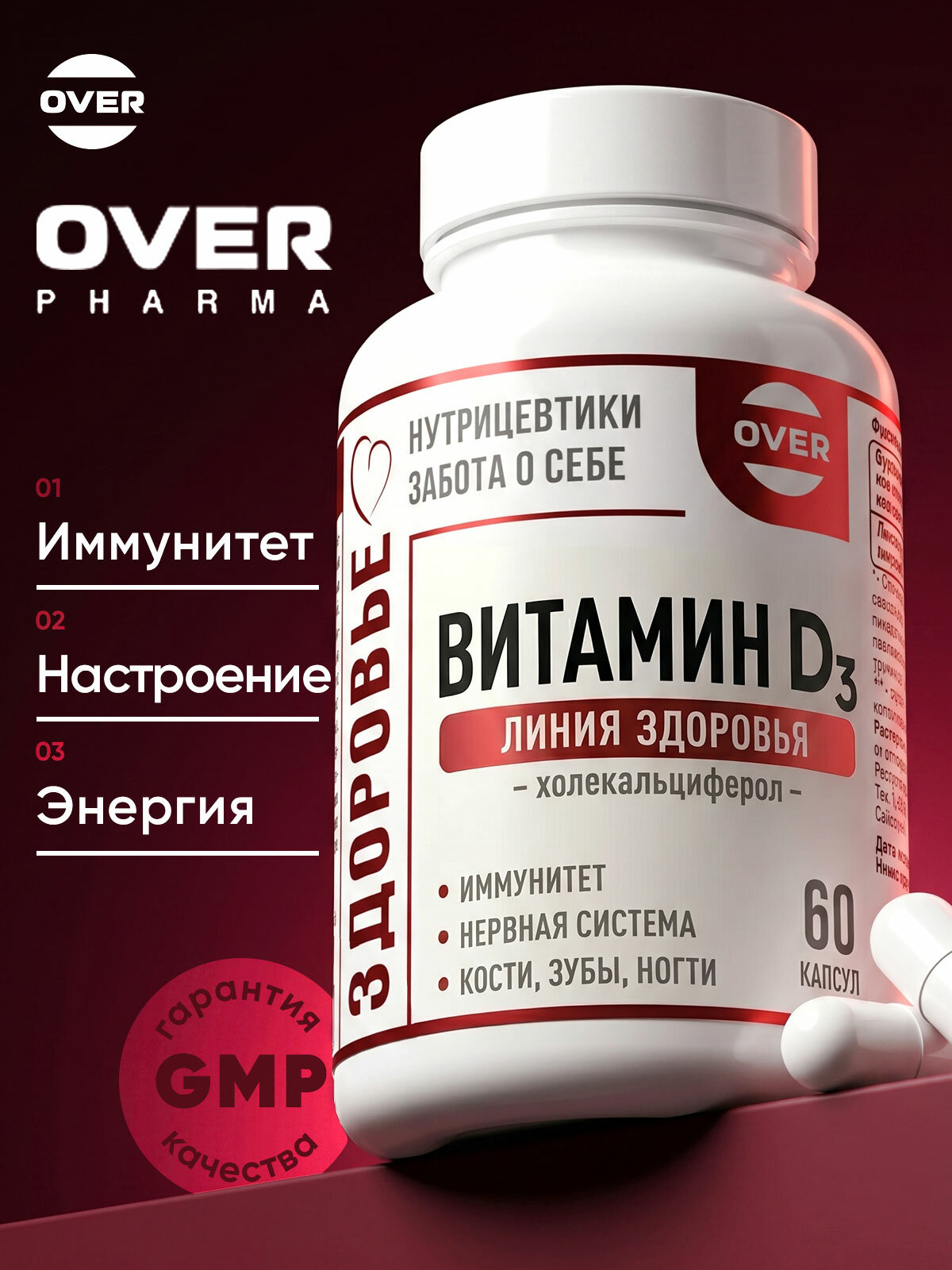 Витамин Д3 (D3) для иммунитета, для женщин, для мужчин, здоровье костей, зубов,60 капсул