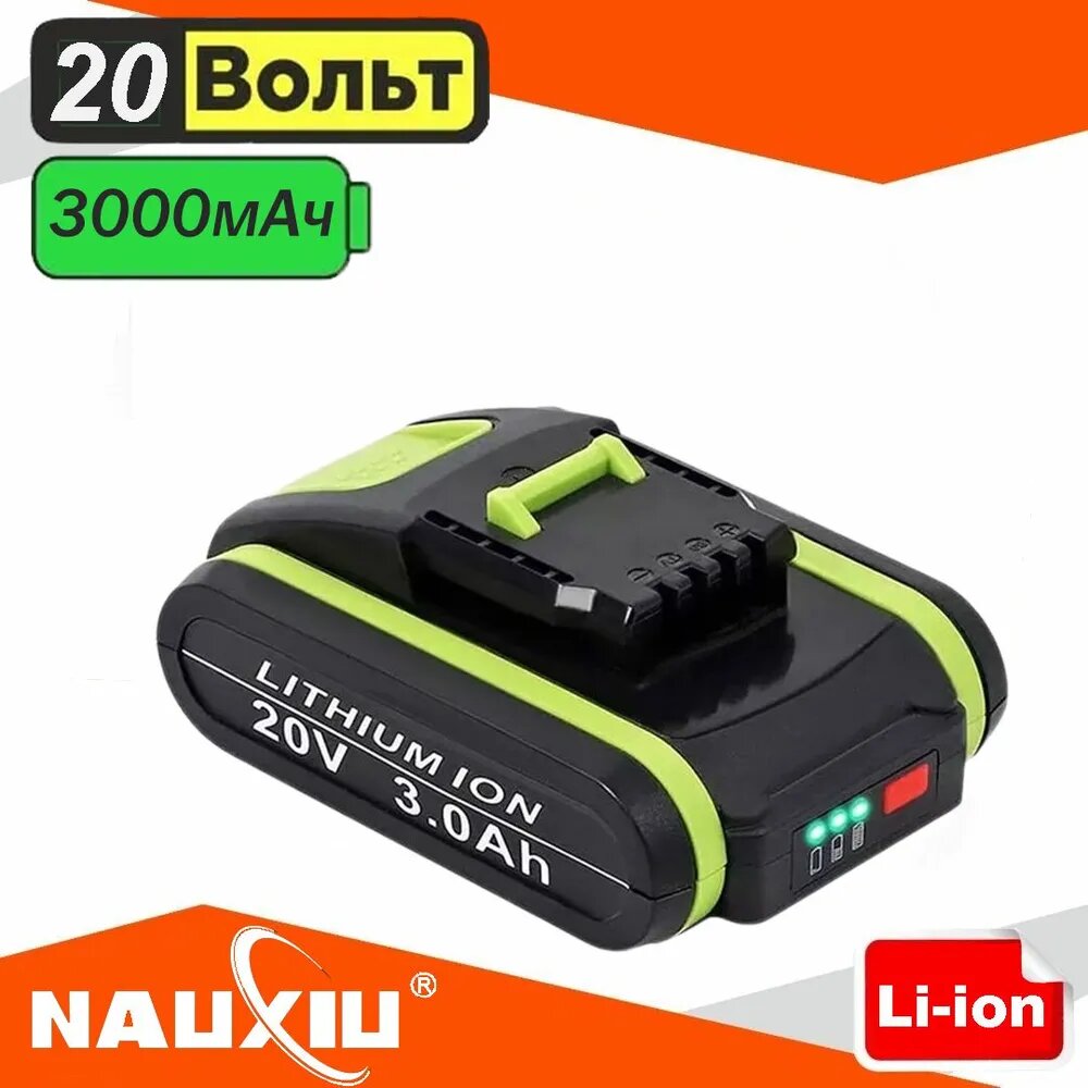 3000мАч Аккумулятор для электроинструмента worx 20V WA3551 WA3553 WX390 WX176 WX178 WX386 WX678