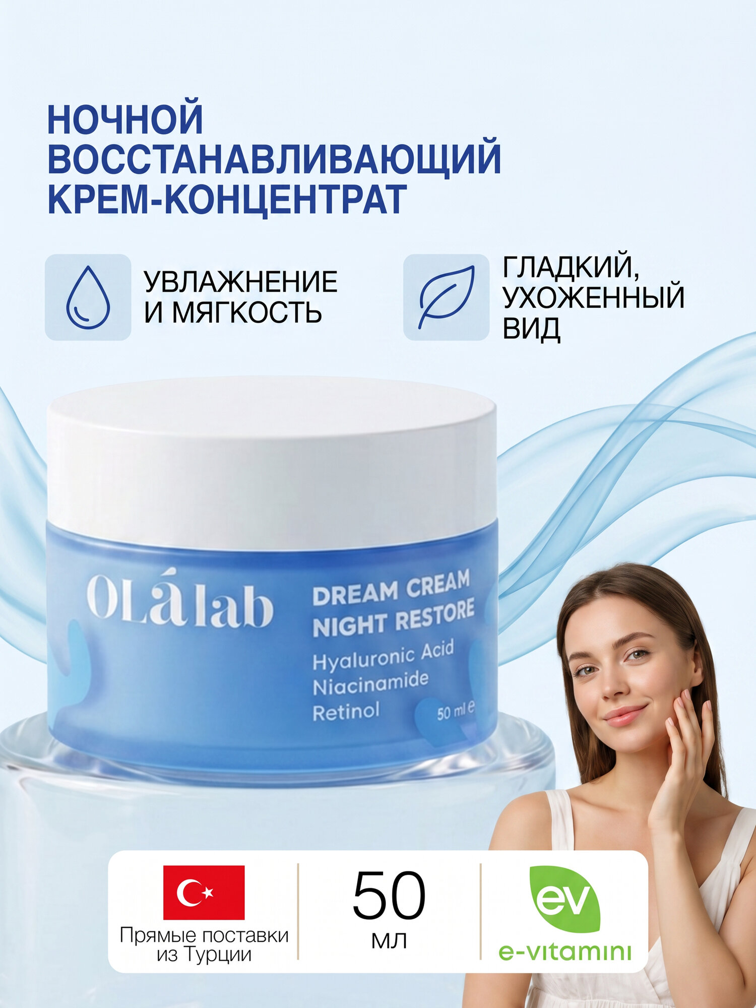 Ночной крем-концентрат Olalab Ночное восстановление для лица, регенерация и увлажнение, 50 мл