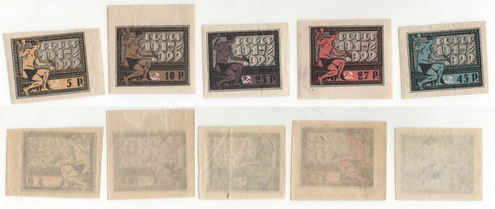 1922-036-40 Серия Набор марок 5 шт РСФСР Октябрьская революция 5 лет III O