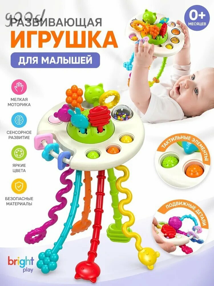 Погремушка прорезыватель, грызунок, развивающая игрушка для малыша, подвеска в кроватку, коляску
