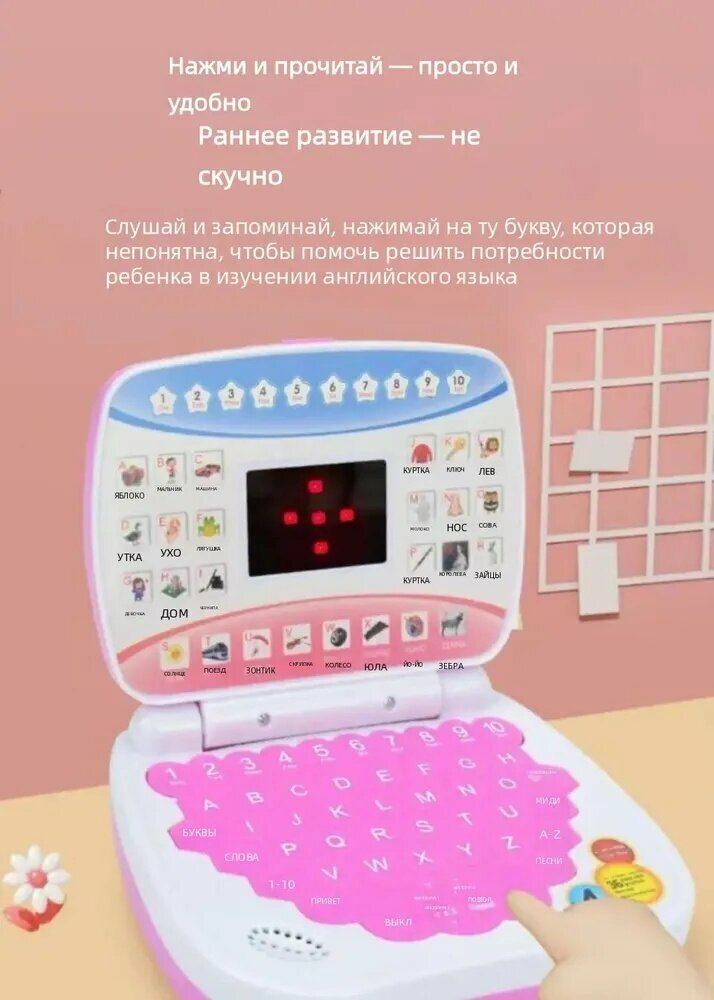 Детский обучающий ноутбук с LED-экраном Раннее развитие, музыка, вопросы-ответы Игрушка для детей 1-8лет