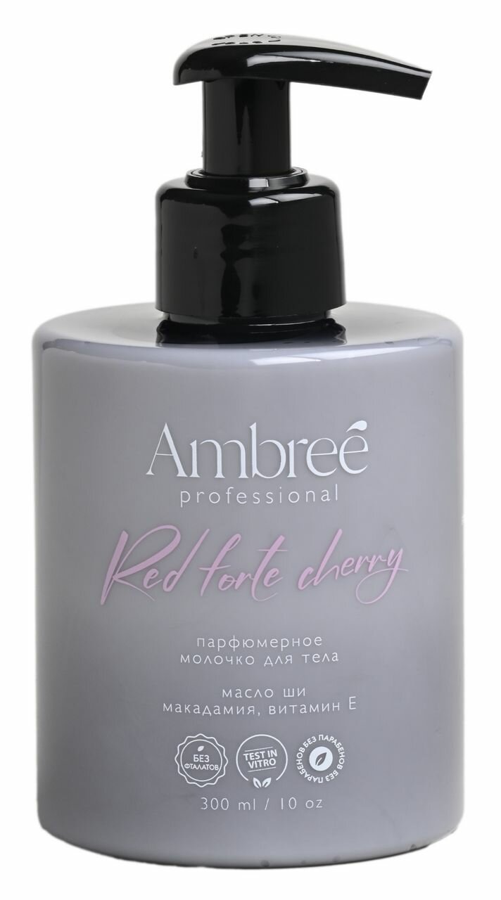 Молочко Ambree Professional Red Forte Cherry, 300мл