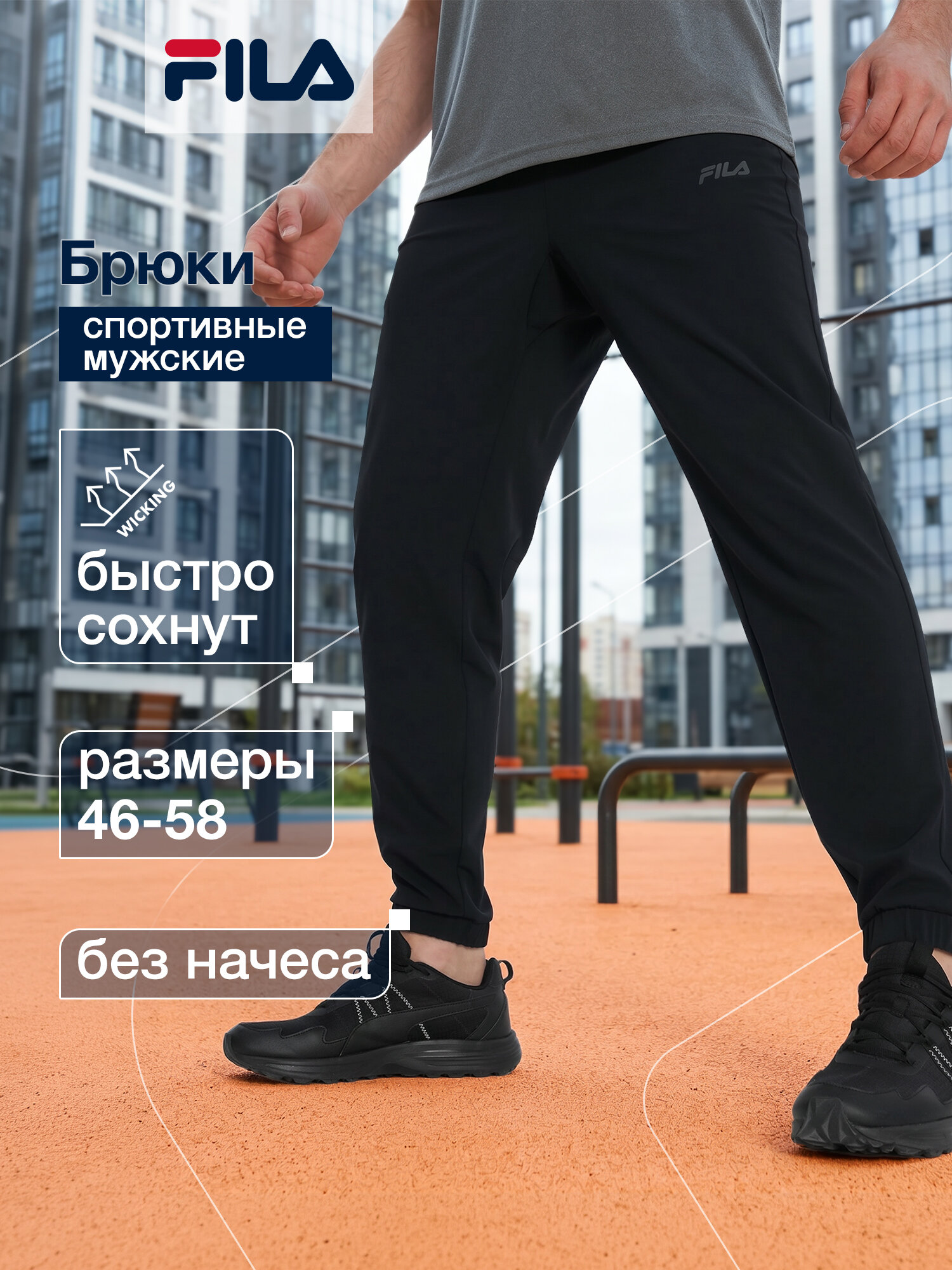 Брюки спортивные Men's Training Pants
