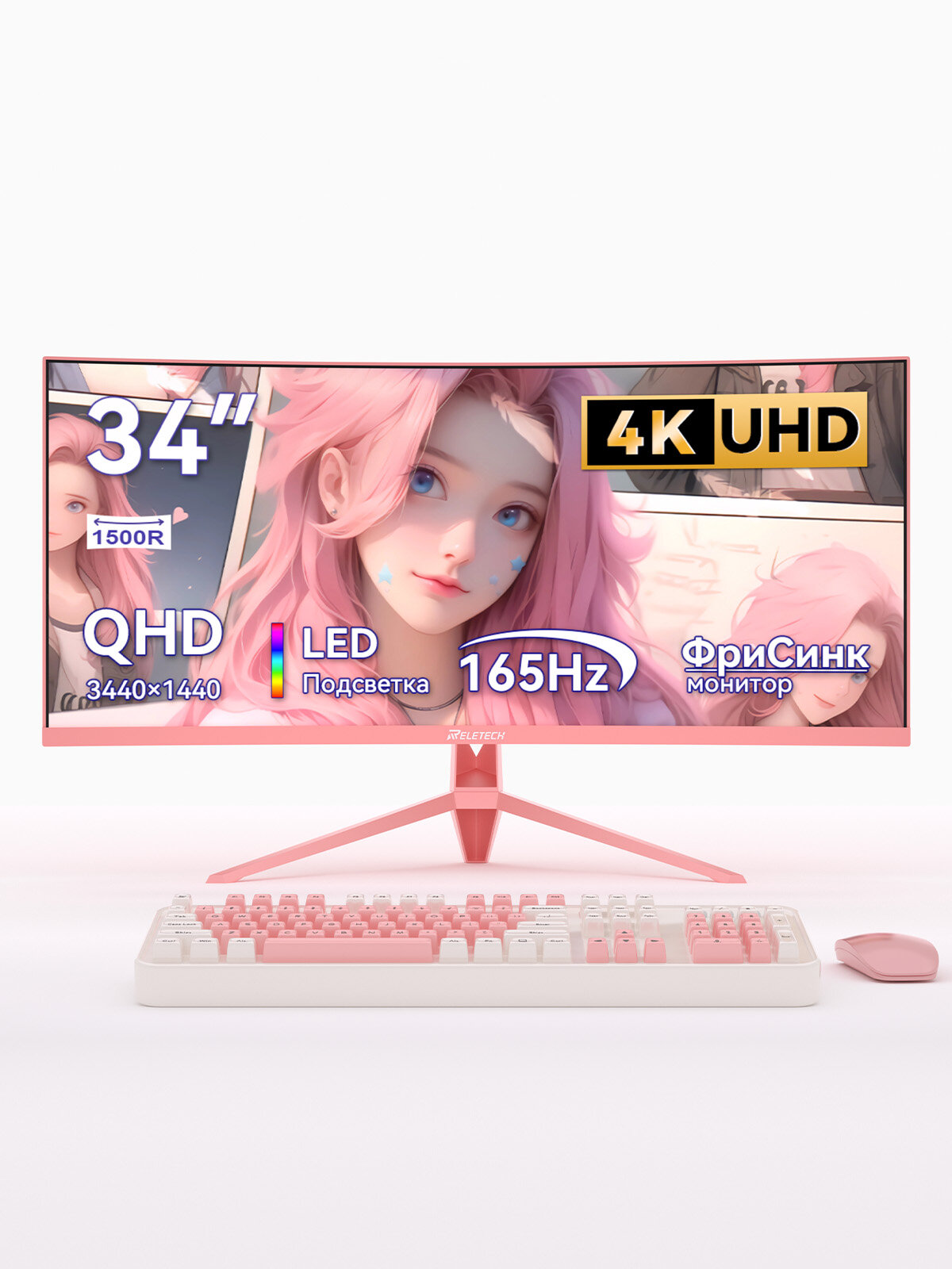 Монитор игровой Reletech, 34", 165 Гц, 3440x1440, изогнутый, HDMI+DP, Игровая RGB-подсветка, для компьютера, розовый