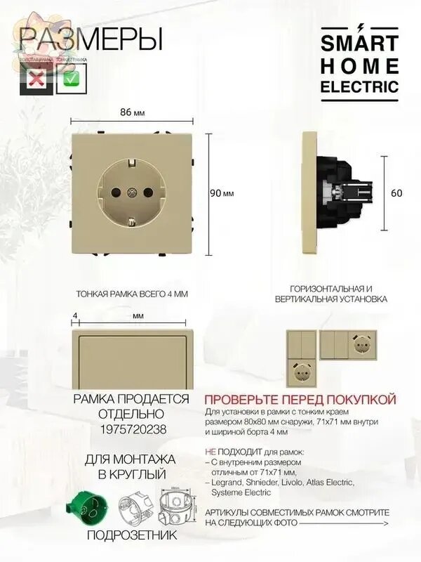 Электрическая Розетка Smart Home Electric с Заземлением, Тип F Schuko, 220В, 16А, Механизм без рамки, Цвет Золотой — фото 1