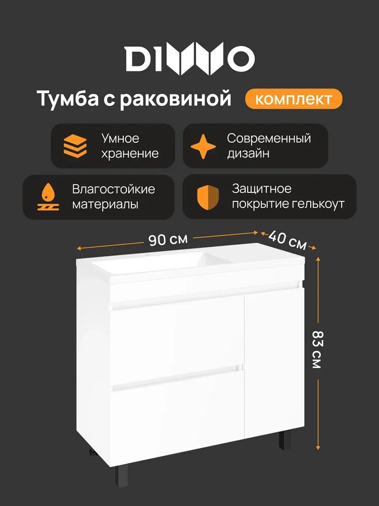 Тумба с раковиной DIWO Тольятти 90 L напольная, 90 см, белая, глянцевая, из МДФ, с ящиками, с дверками, раковина для ванной, из искусственного камня, прямоугольная