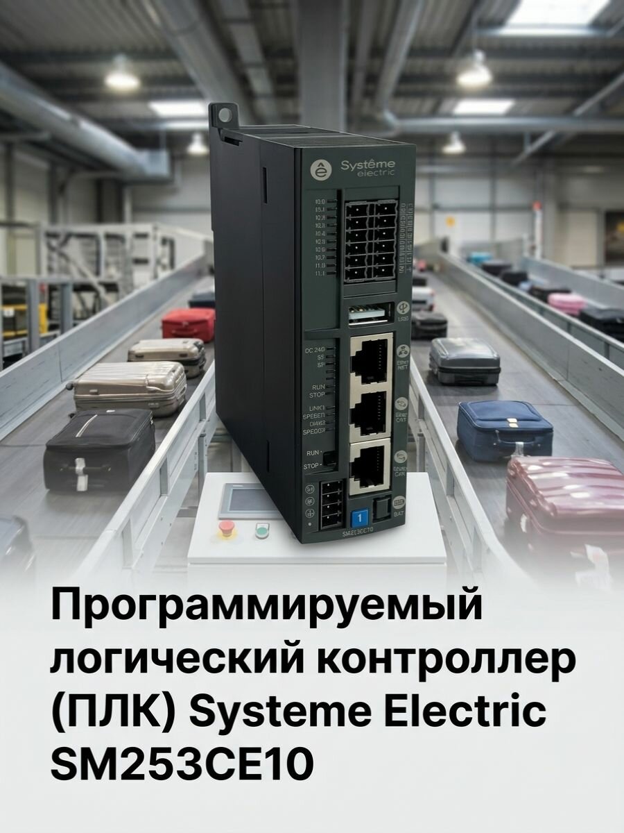 Программируемый логический контроллер (ПЛК) Systeme Electric SM253CE10