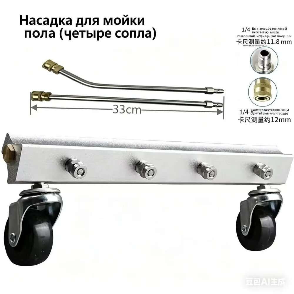 Насадка для мойки тротуарной плитки или брусчатки