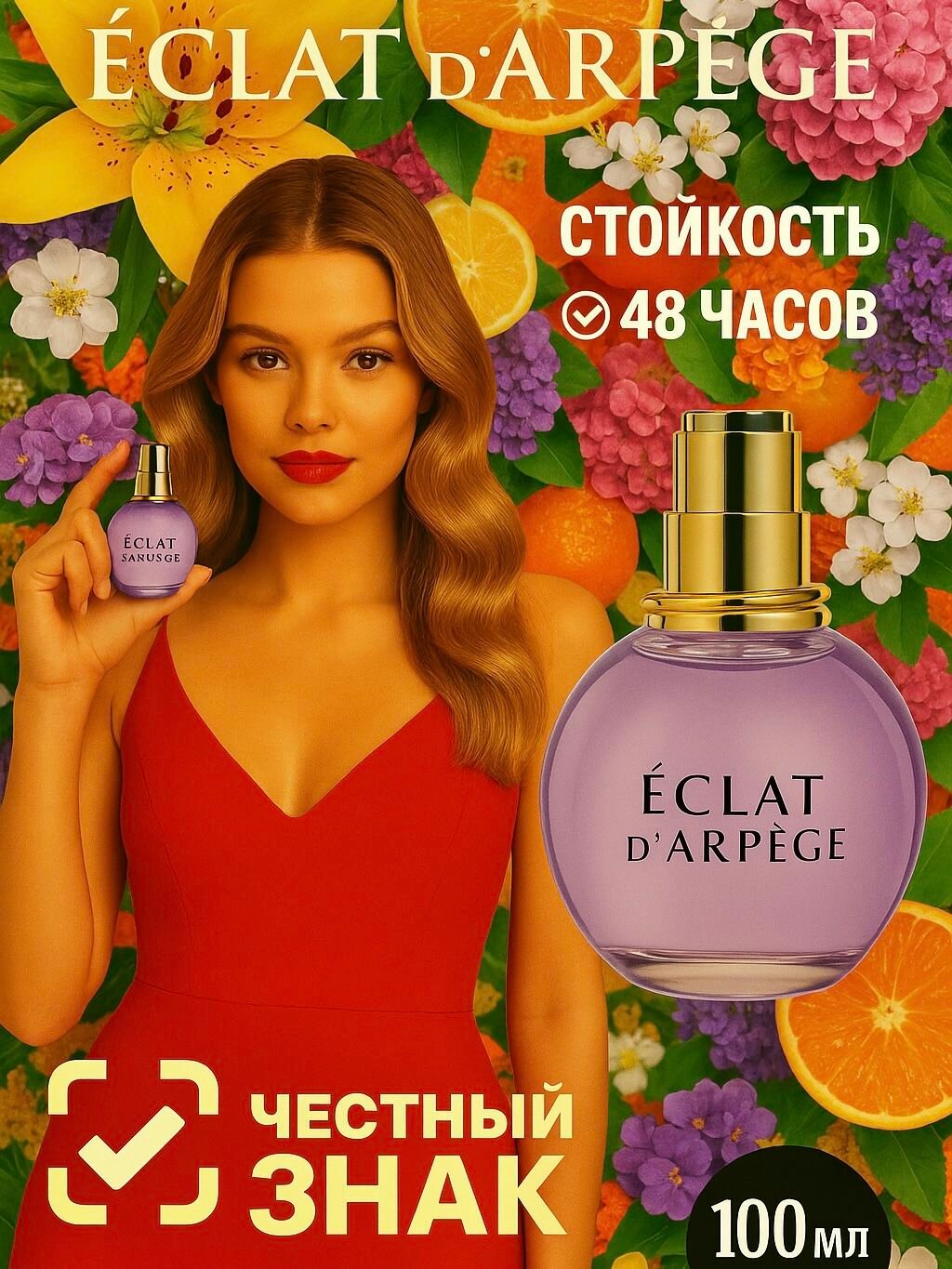 Вода парфюмерная 019d73fe7a1e70739ef8b7e92e5ebc92 100 мл