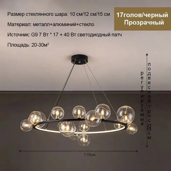 SAMLIST Люстра, G9