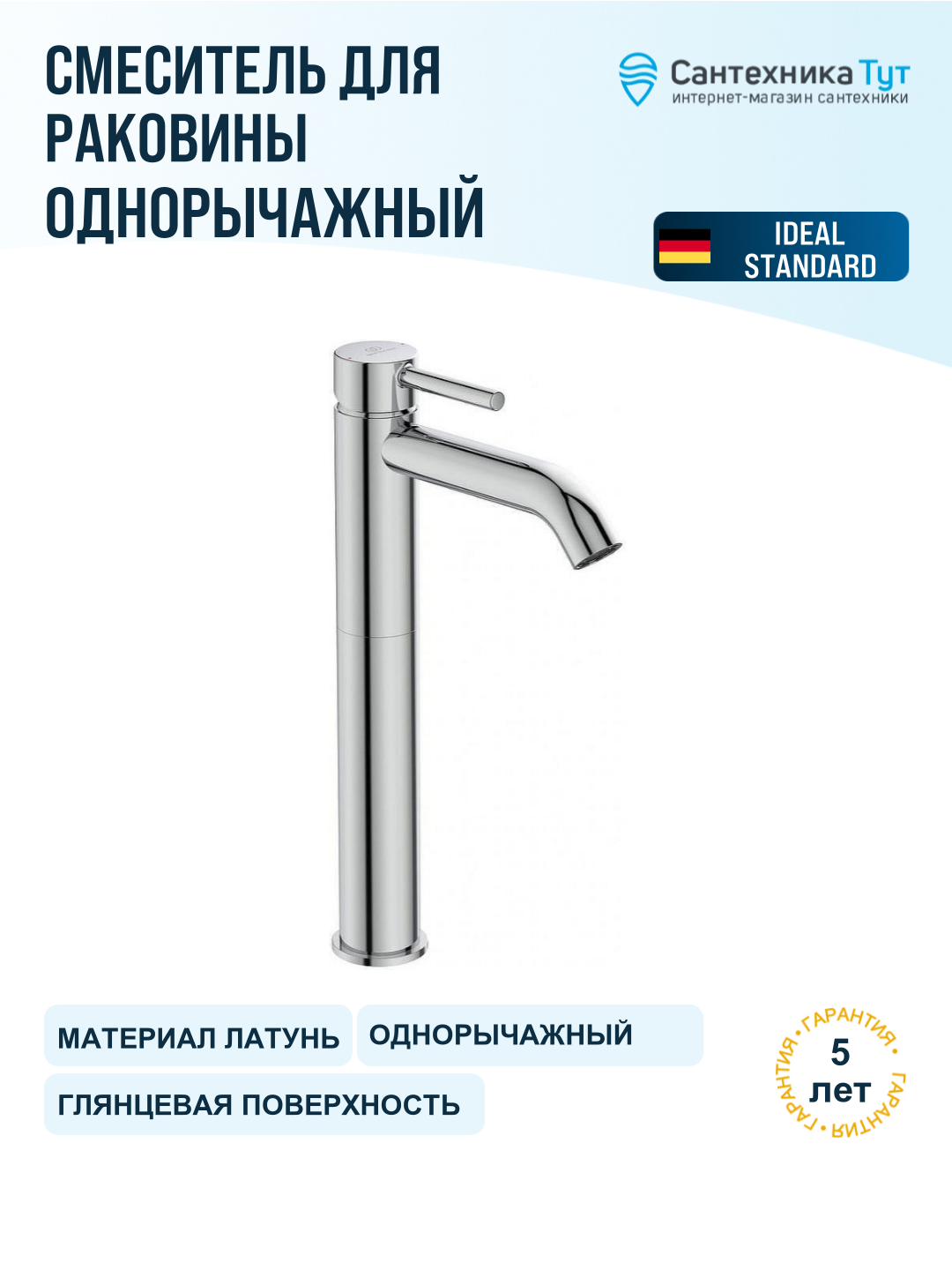 Смеситель для раковины Ideal Standard Ceraline BC269AA хром, рычажное управление, латунь