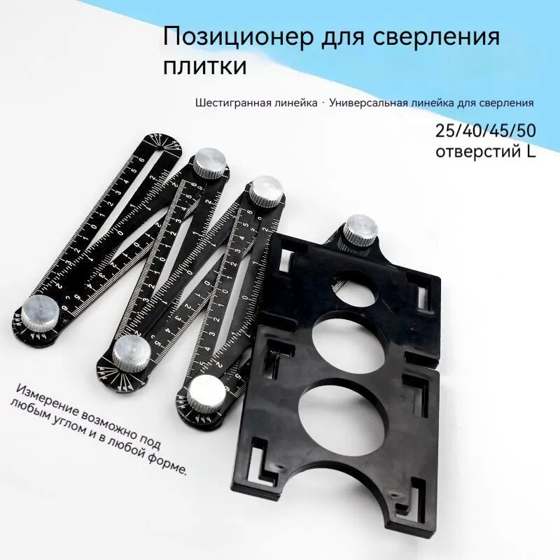 Универсальная линейка-шаблон для плитки и разметки сложных углов, алюминиевый угломер с позиционером