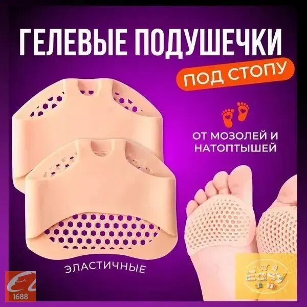 Качественные силиконовые вкладыши под стопу от мозолей используются для ног