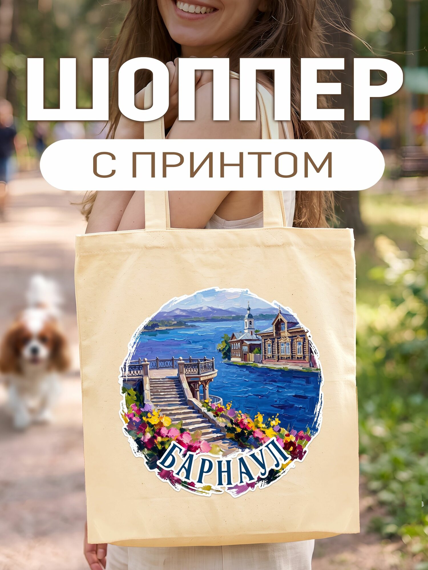 Сумка шоппер ArtCup